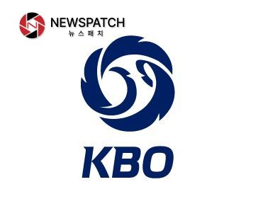 NPB, KBO 리그 ABS와 피치클락 운영 현황 견학 및 KBO 미디어센터 방문 | 뉴스패치